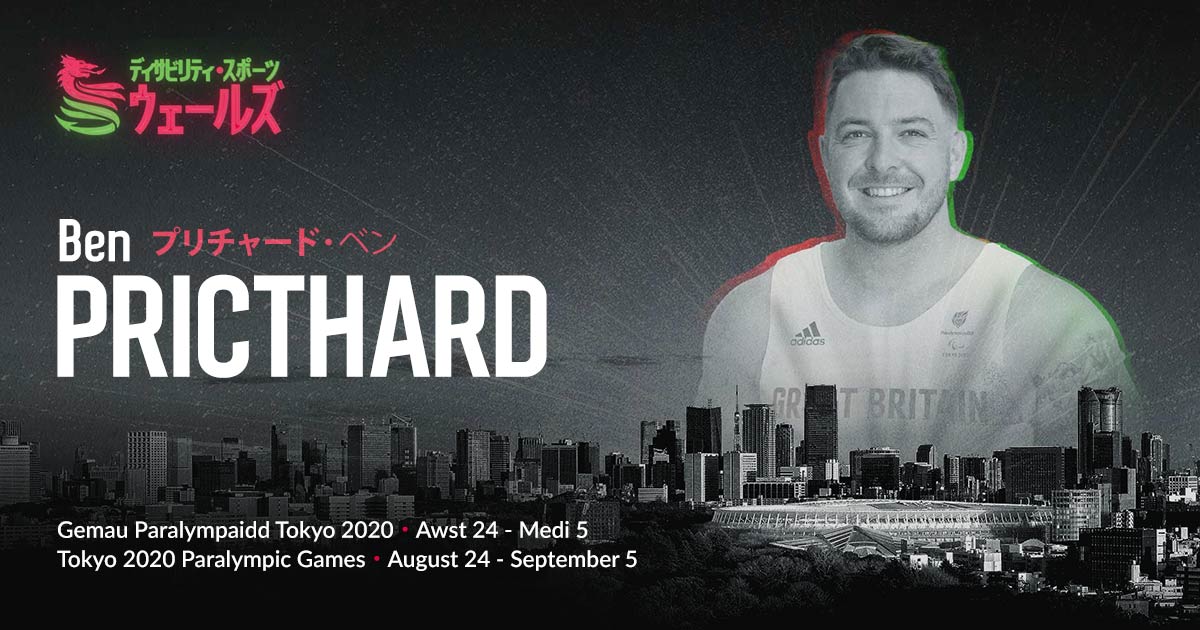 Ben Pritchard | TOKYO 2020