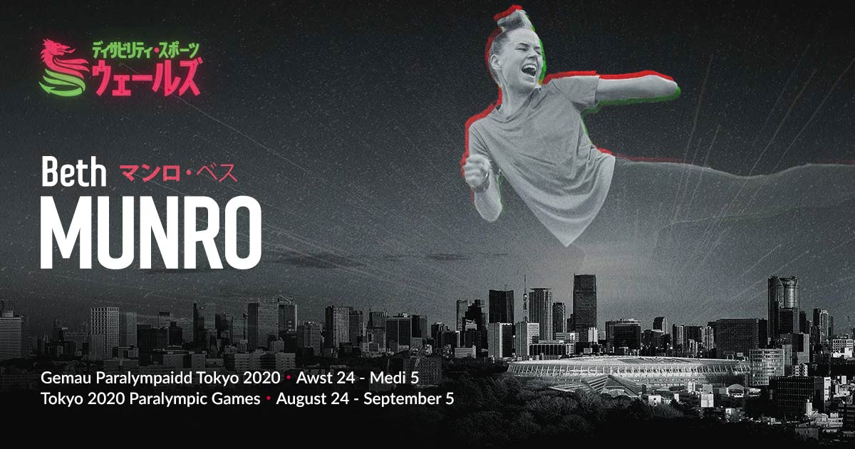 Beth Munro | TOKYO 2020